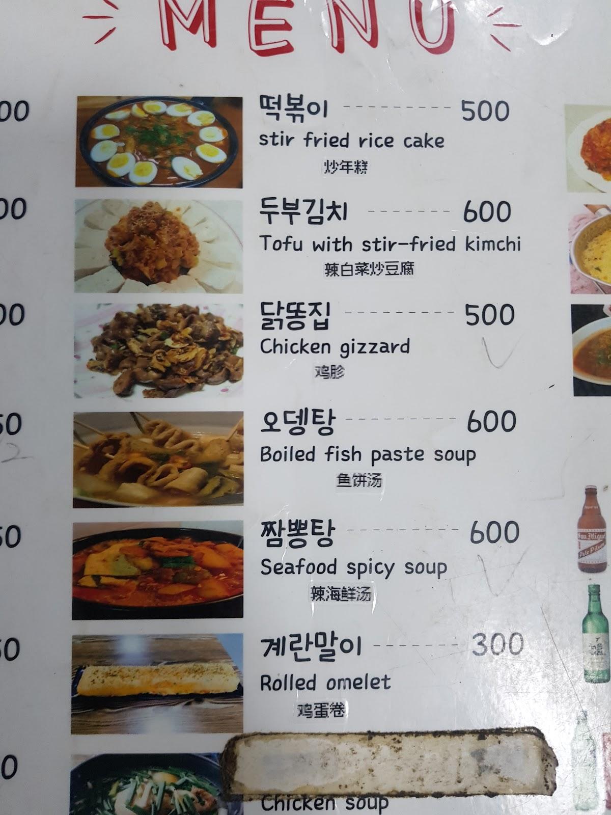 Menu at Poong Ryu restaurant, Panglao