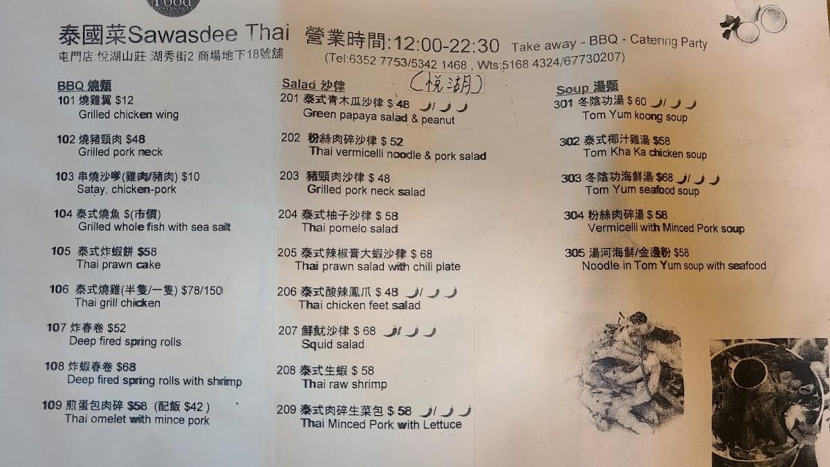 Menu at Sawasdee Thai restaurant, Hong Kong, Wu Sau St