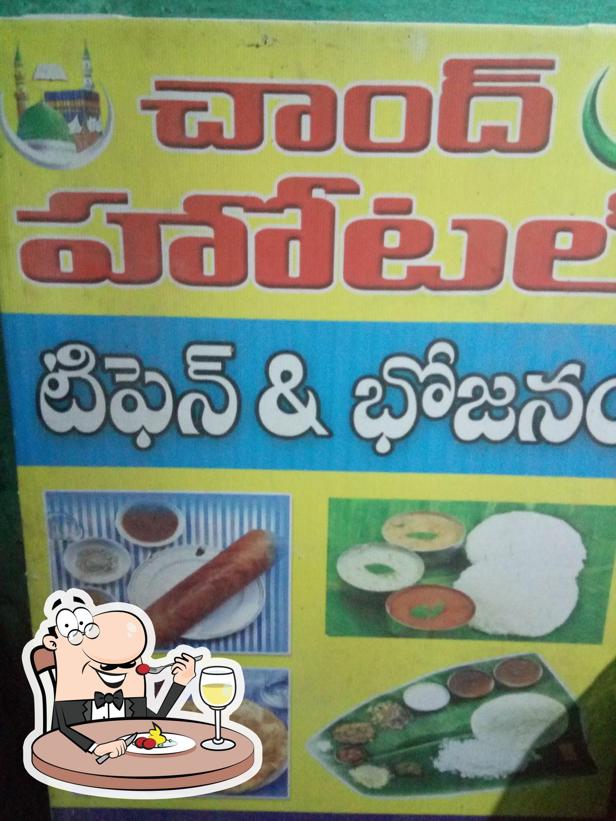 Hotel Chand - Restaurant menu, prices and reviews