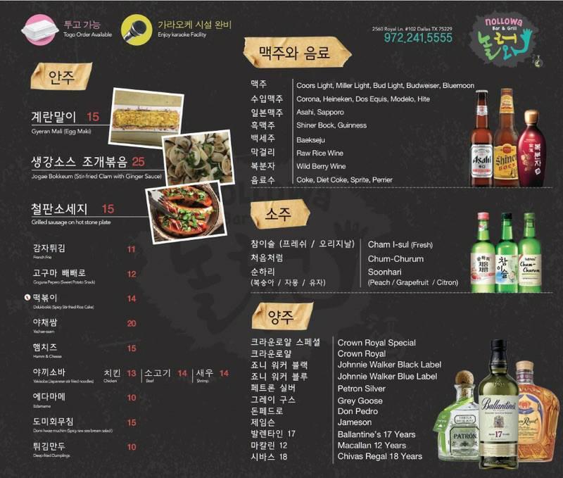 Menu at Nollowa Bar & Grill, Dallas