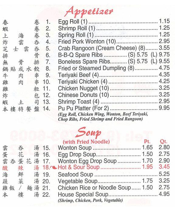 Menu at Ming Yao Restaurant, Wilmington