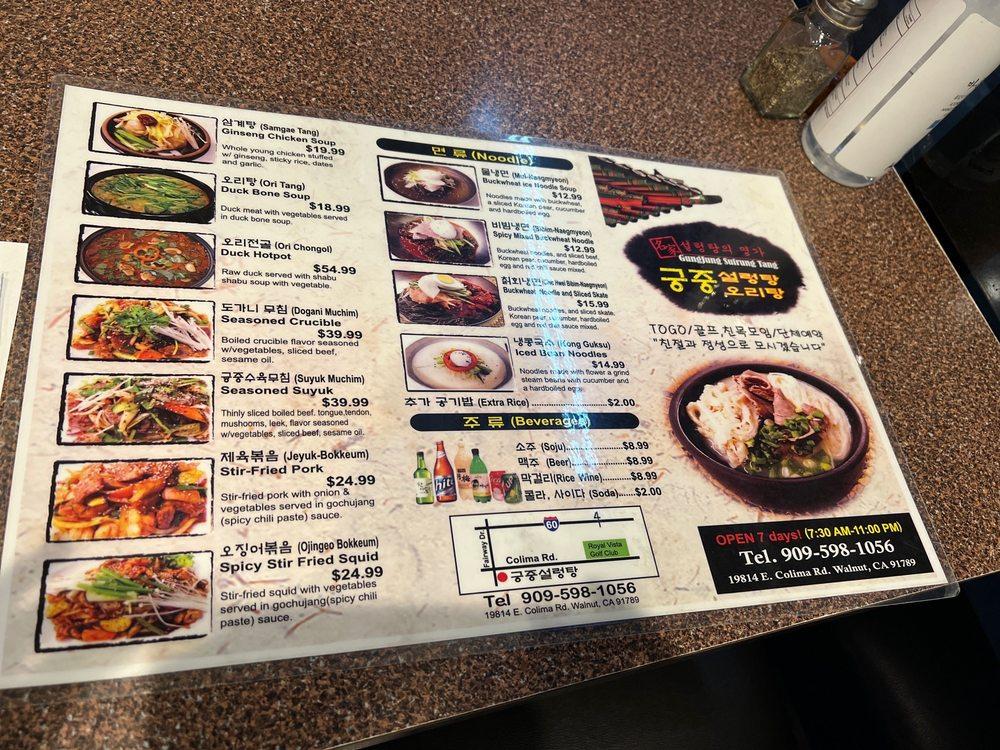 Menu at Gung Jung Restaurant, Rowland Heights