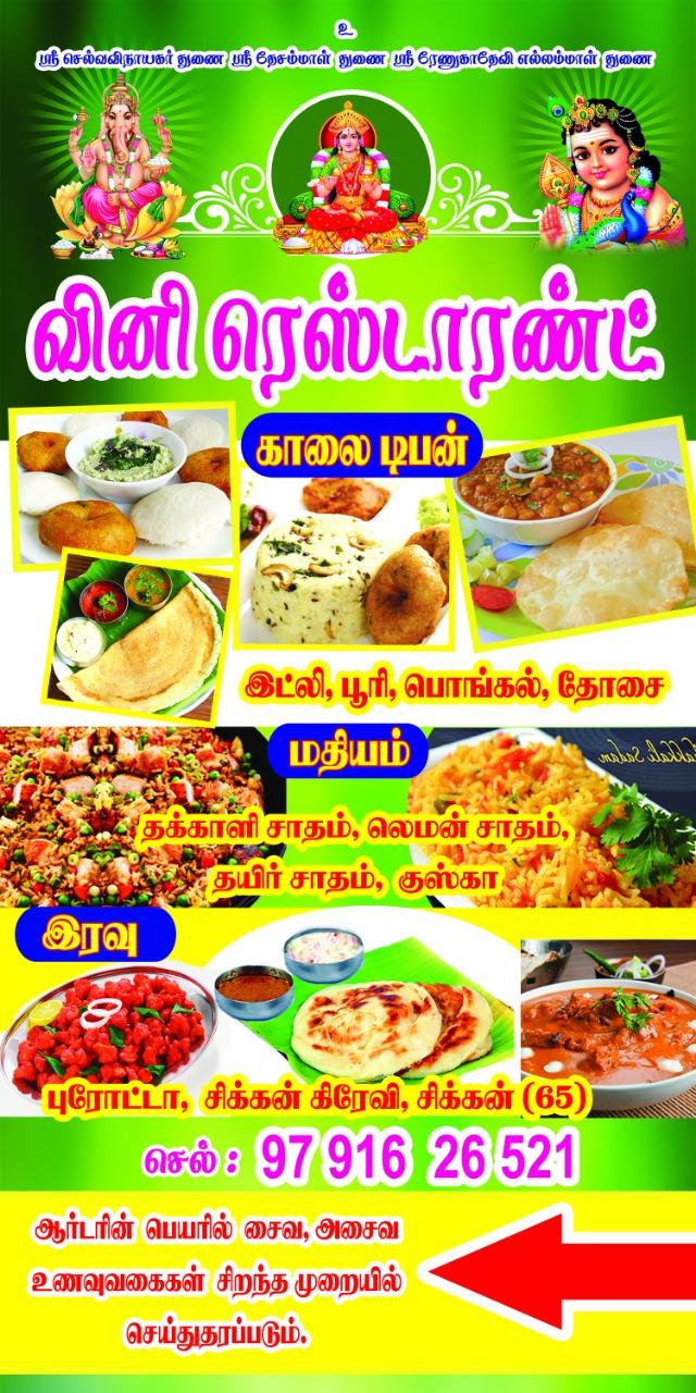 Menu at VINI RESTUARANT, Nallatinputhur