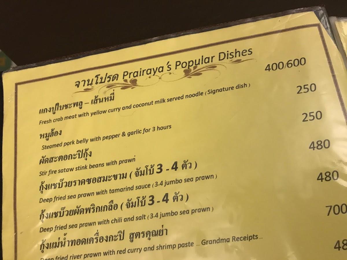 Menu at Prai Raya restaurant, Bangkok, 59 Soi Sukhumvit 8
