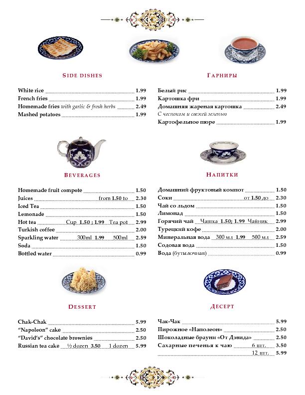 Menu at David's Kebab House restaurant, Denver