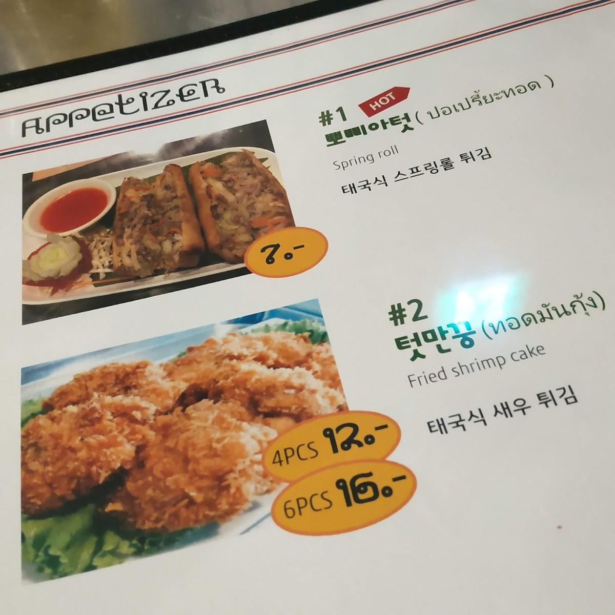 Carta del restaurante Krap Pom, Seul
