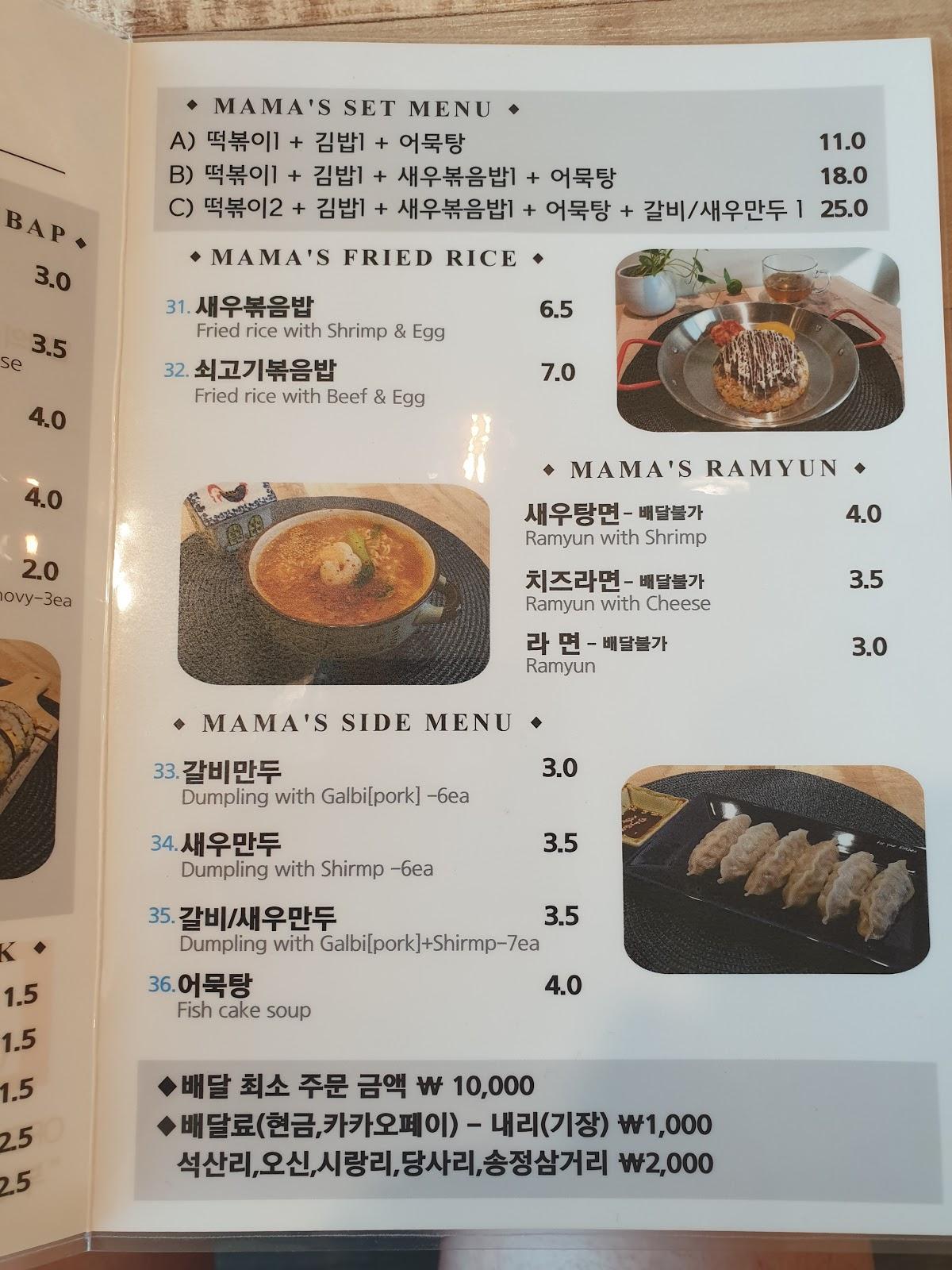 Menu at Mama Snack restaurant, Busan