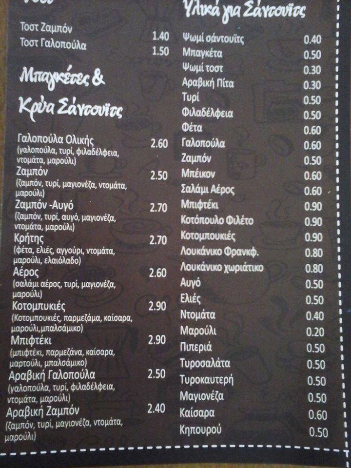 Menu at about legend coffee, Ilion