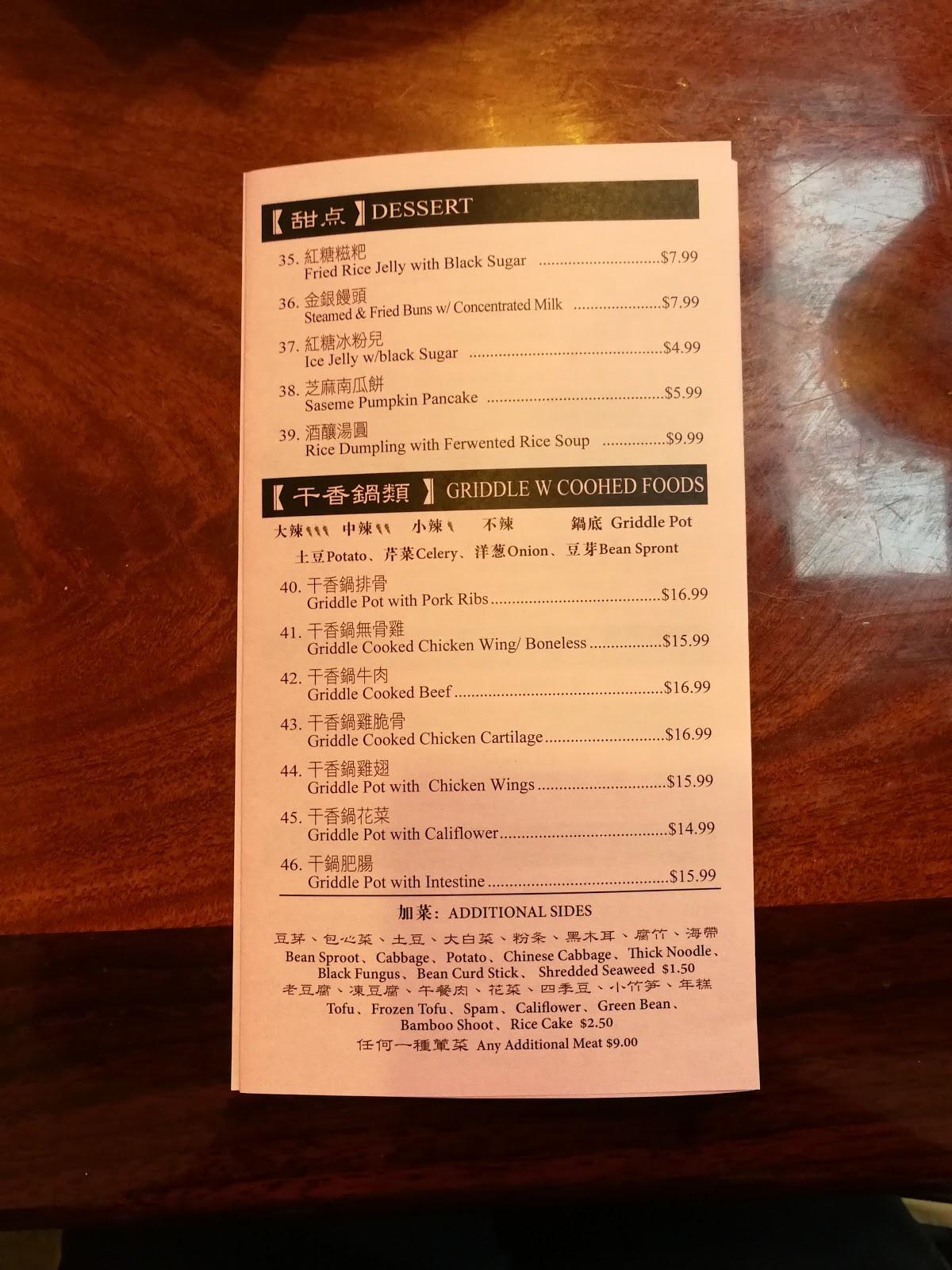 Menu at Wheat Bay (成都名小吃) Uniquely Chengdu restaurant, Eugene