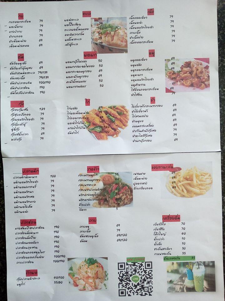 Menu at บ้านเพื่อน restaurant, Mae Sot