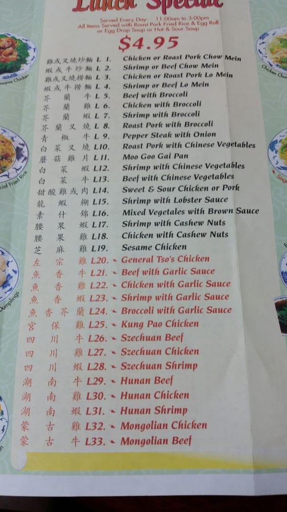 Menu at China Wonder restaurant, Norman