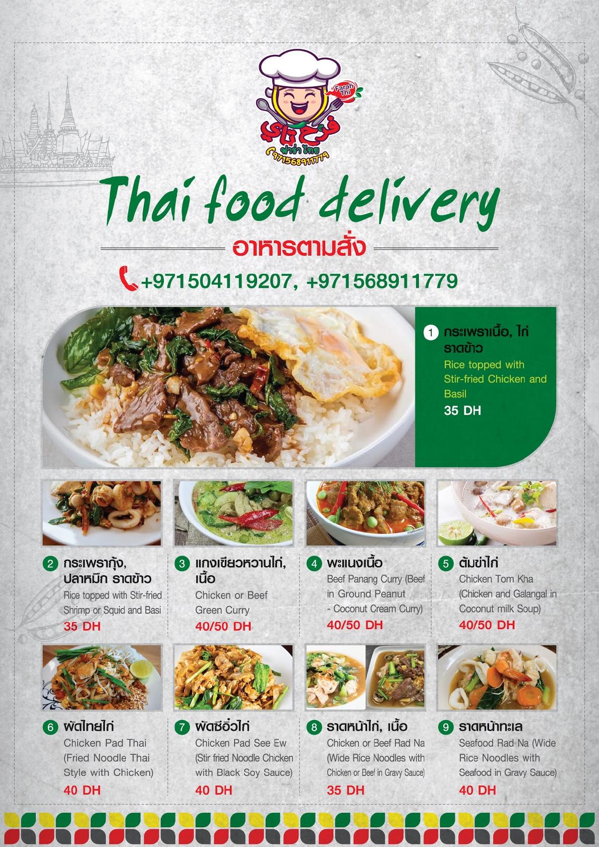 Menu at Farah thi_Thai food restaurant, Abu Dhabi