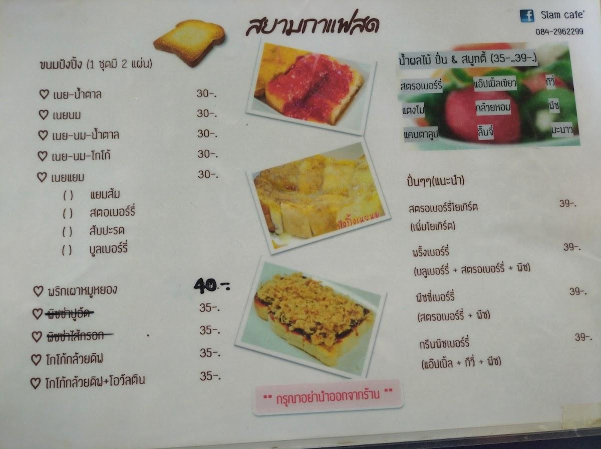 Menu at Siam Cafe', Tha Hin
