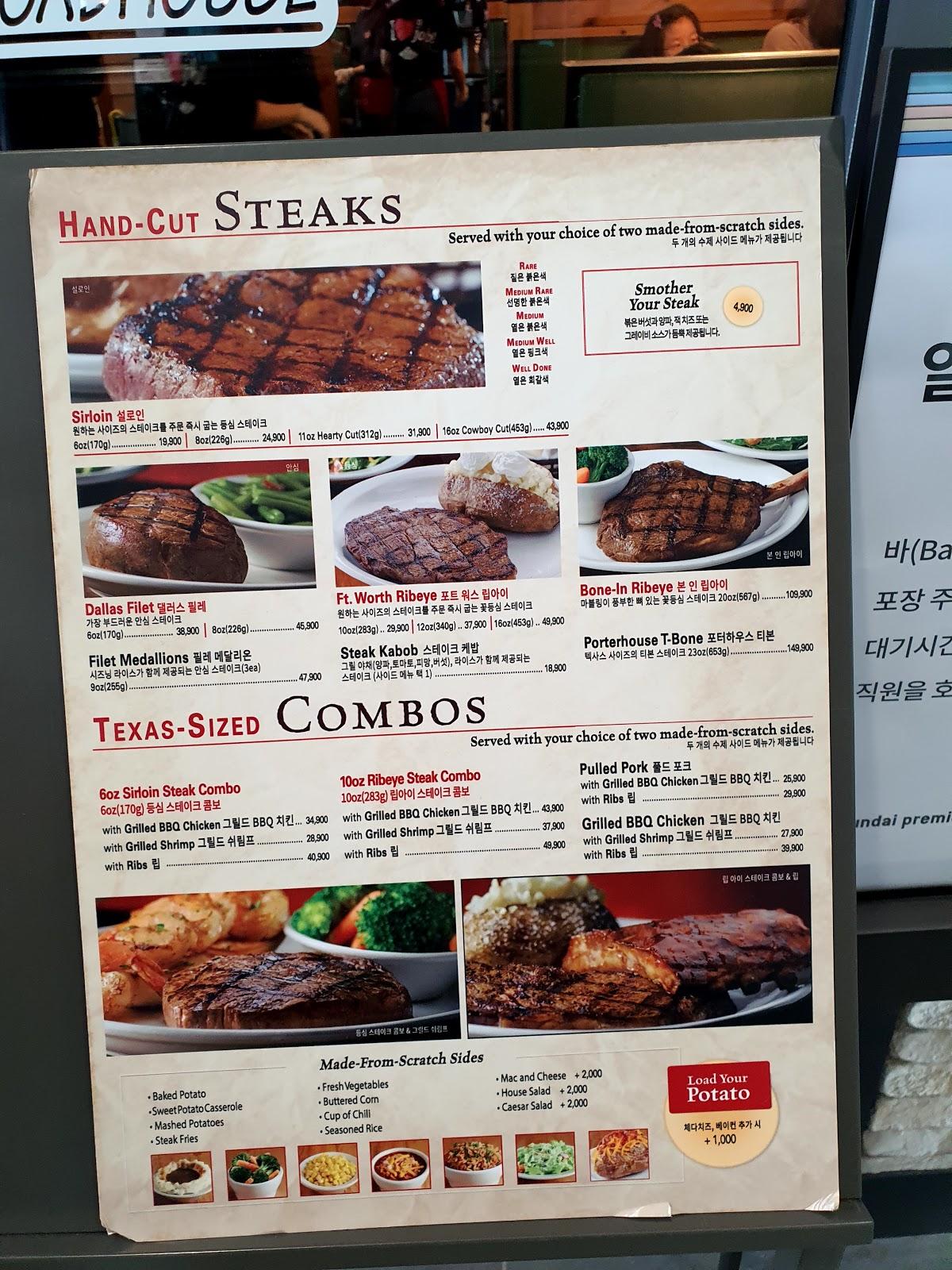 Menu at Texas Roadhouse steakhouse, Namyangju-si