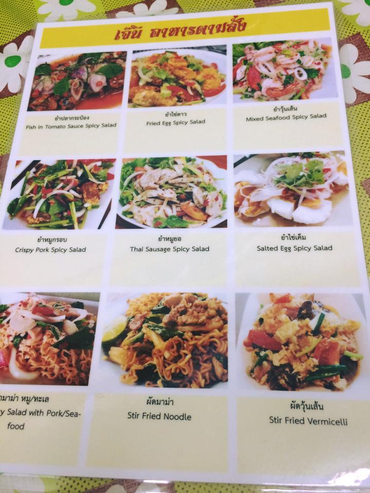 Menu at Nee Kitchen restaurant, Pattaya City