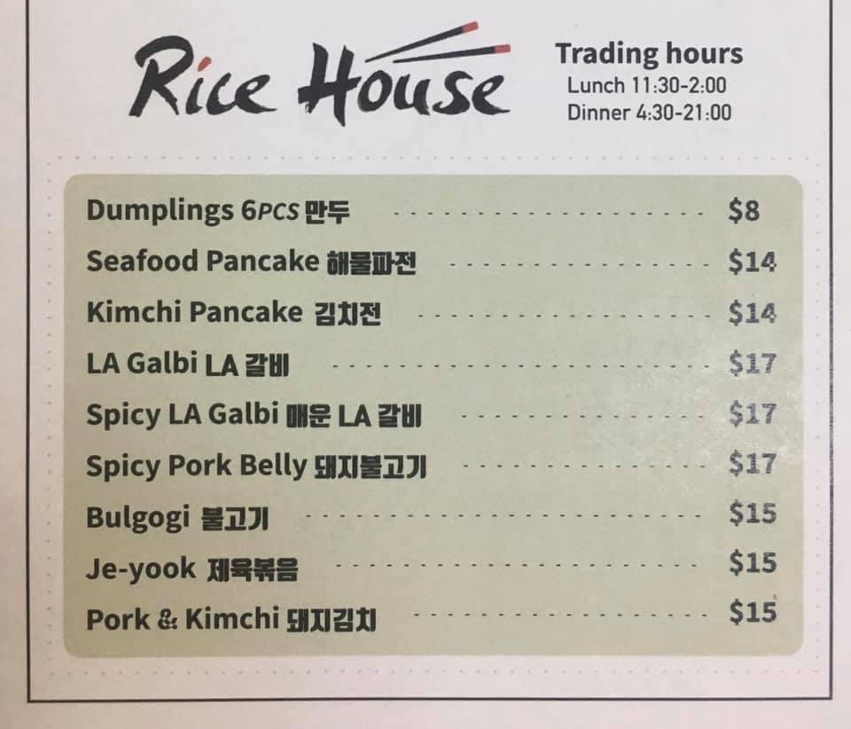 Menu at Rice House restaurant, Gold Coast