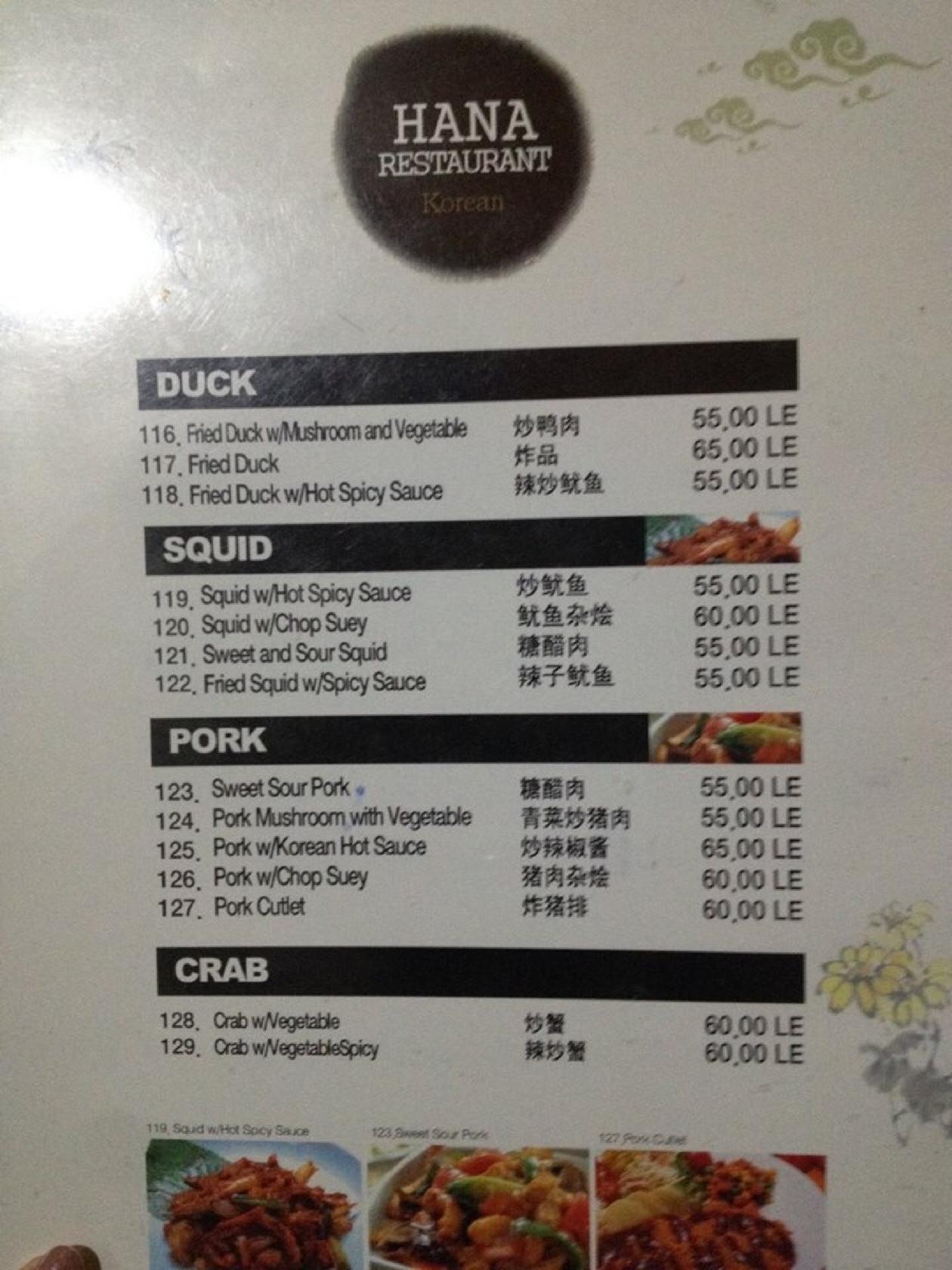 Menu at Hana restaurant, Cairo, Hassan Assem