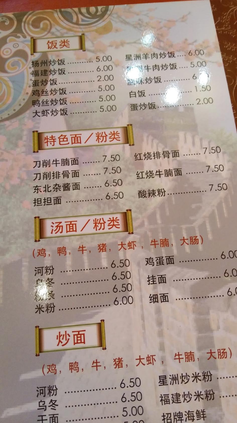 Menu at Wei Wei fast food, Huddersfield