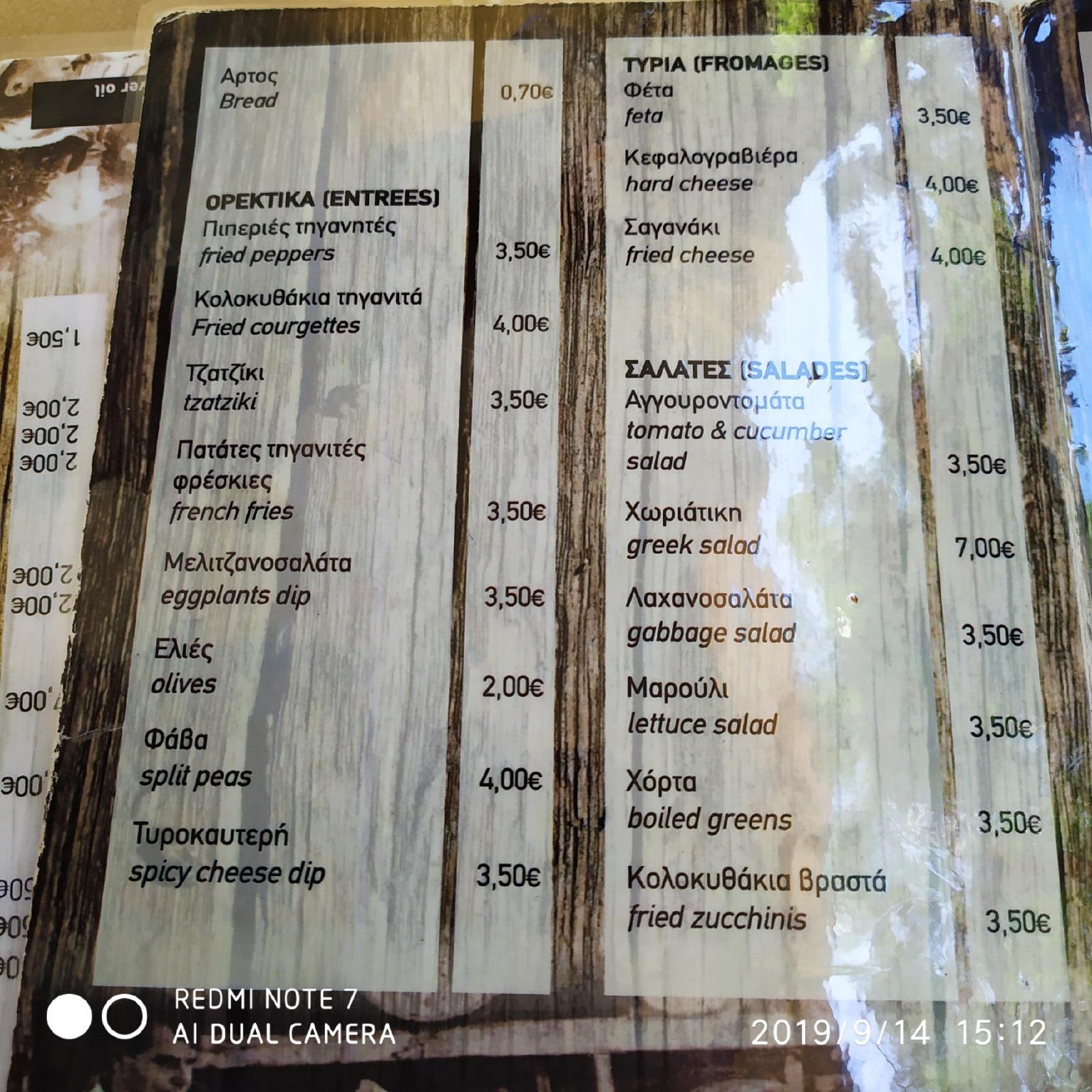 Menu at To Oteki tou Ilia, Athens, Eptachalkou 5
