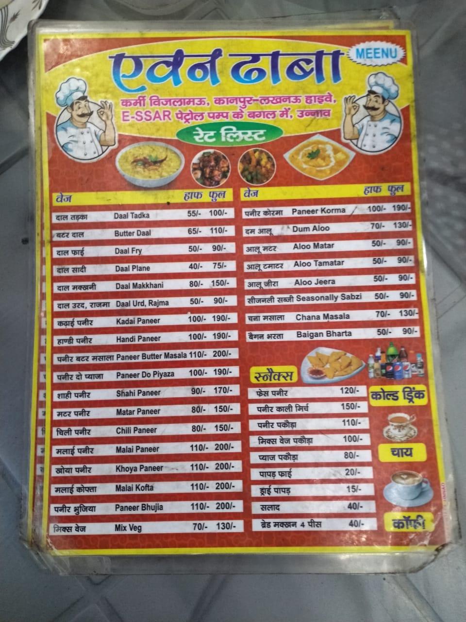 Menu at Aone Dhaba, Unnao