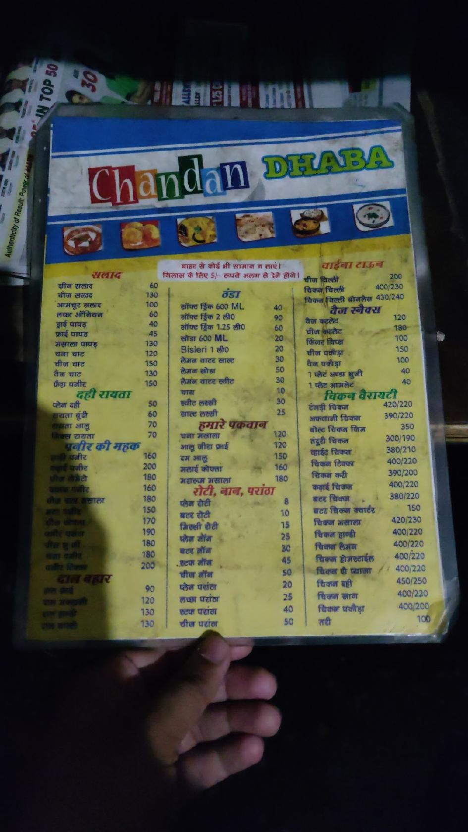 Menu at Chandan Hotel, Samalkha