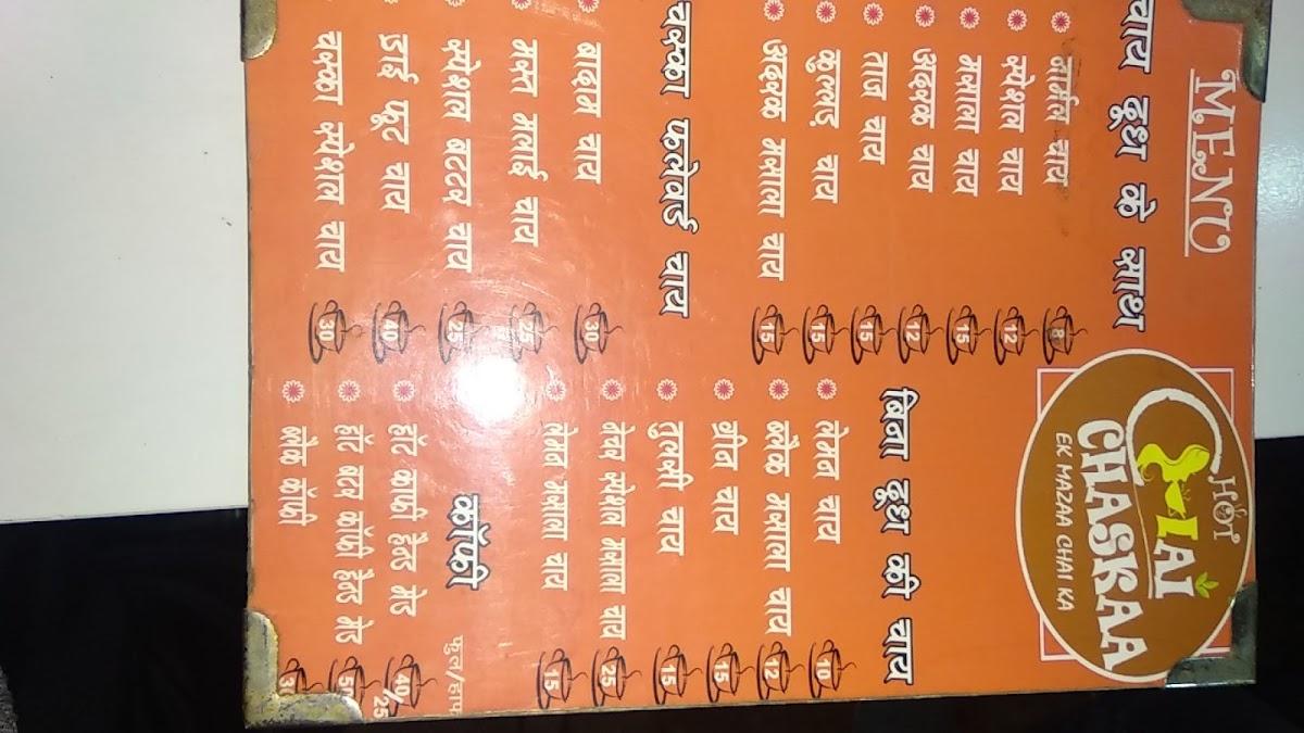 Menu at Hot Chai Chaska, Lucknow