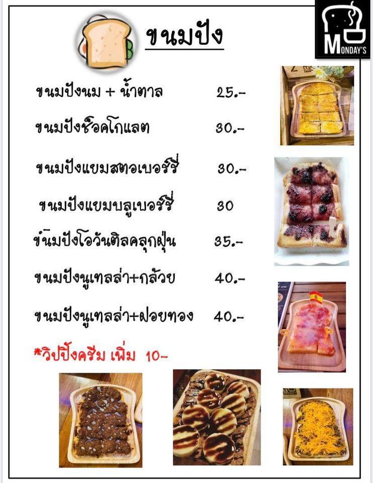 Menu at Monday’s cafe, Khok Pip