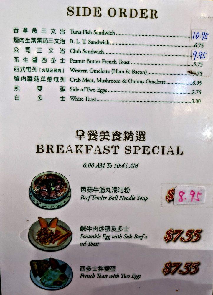 Menu at ABC Cafe, Monterey Park