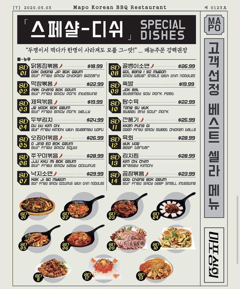 Menu at Mapo Korean BBQ 마포상회, Toronto