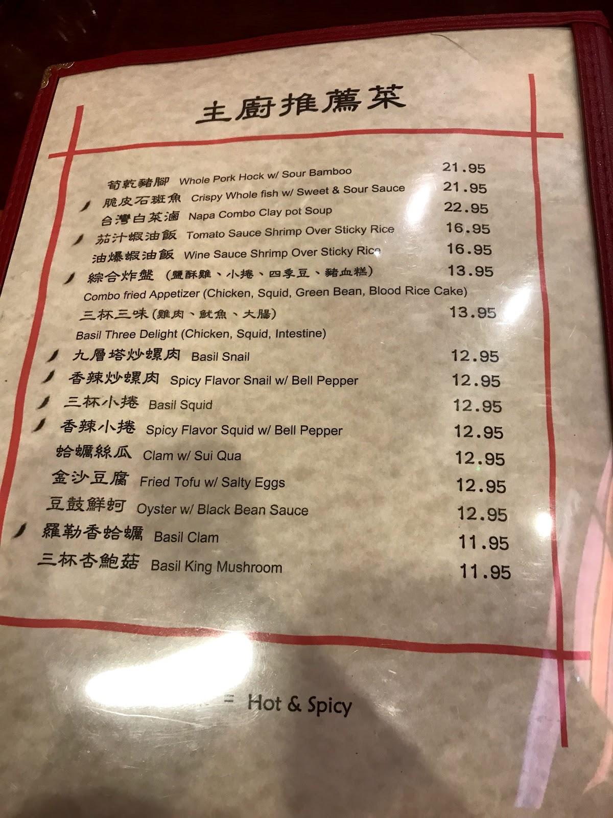 Menu at Taiwan Cafe, Milpitas