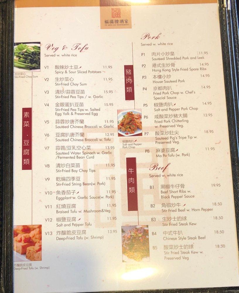 Menu at Fu Mon Lau restaurant, Centerville