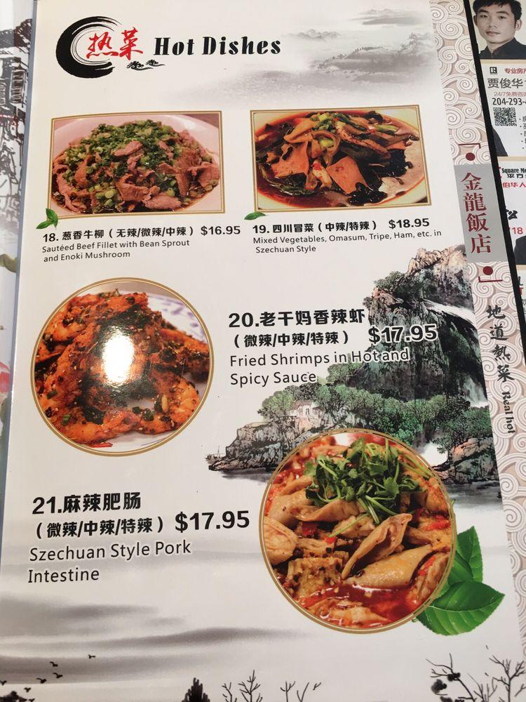 Menu at Golden Loong Restaurant, Winnipeg