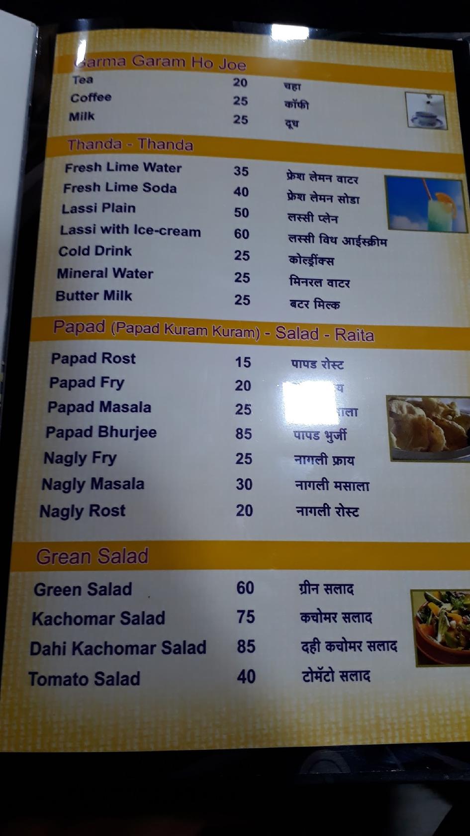 Menu at Hotel Sandeep Food Plaza, Jalgaon