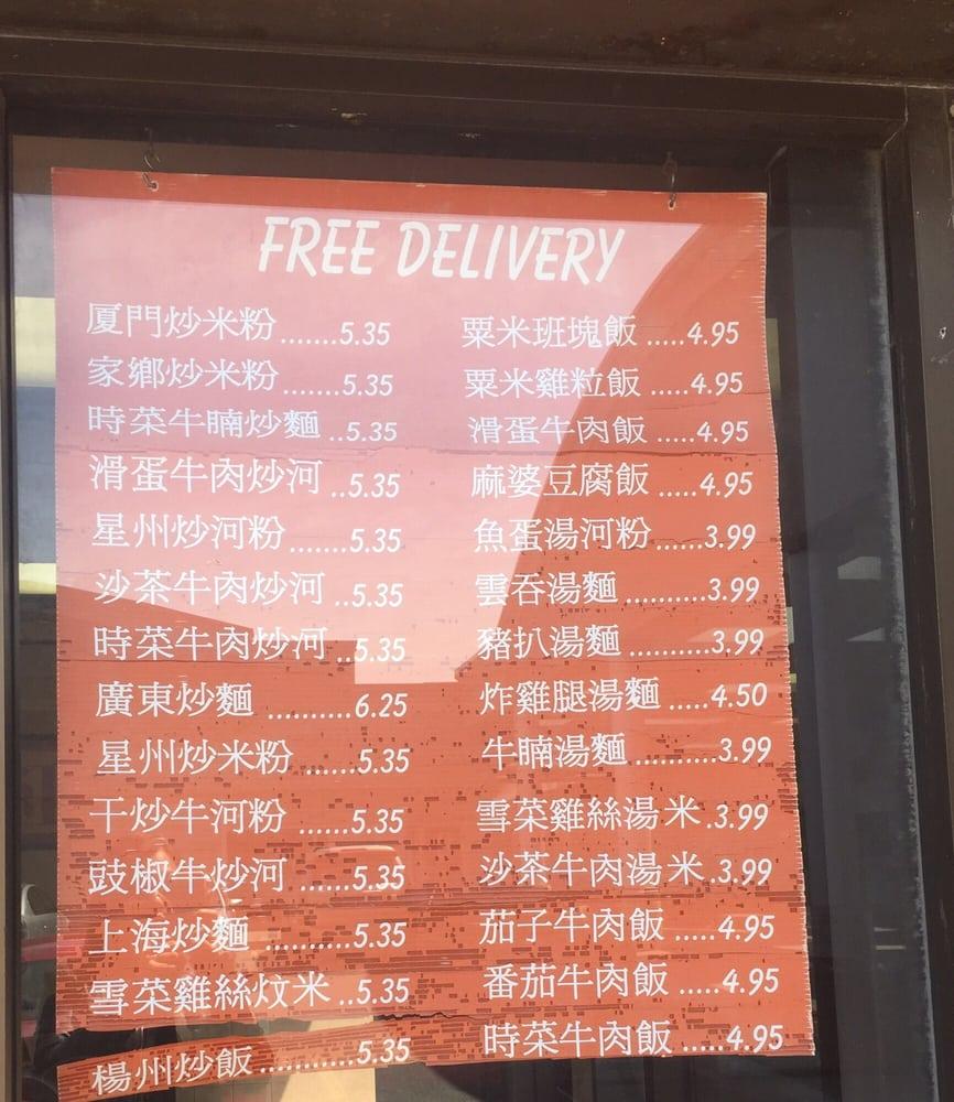 Menu at Mulan Chinese Cuisine restaurant, Toronto