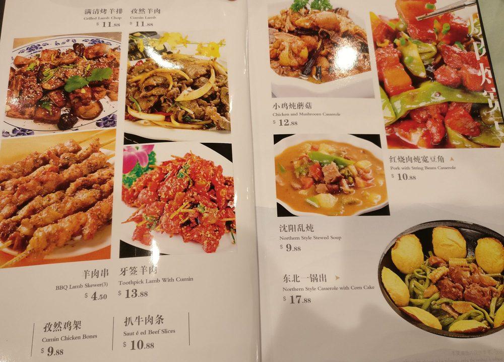 Menu at Northern Chinese Restaurant, Rosemead