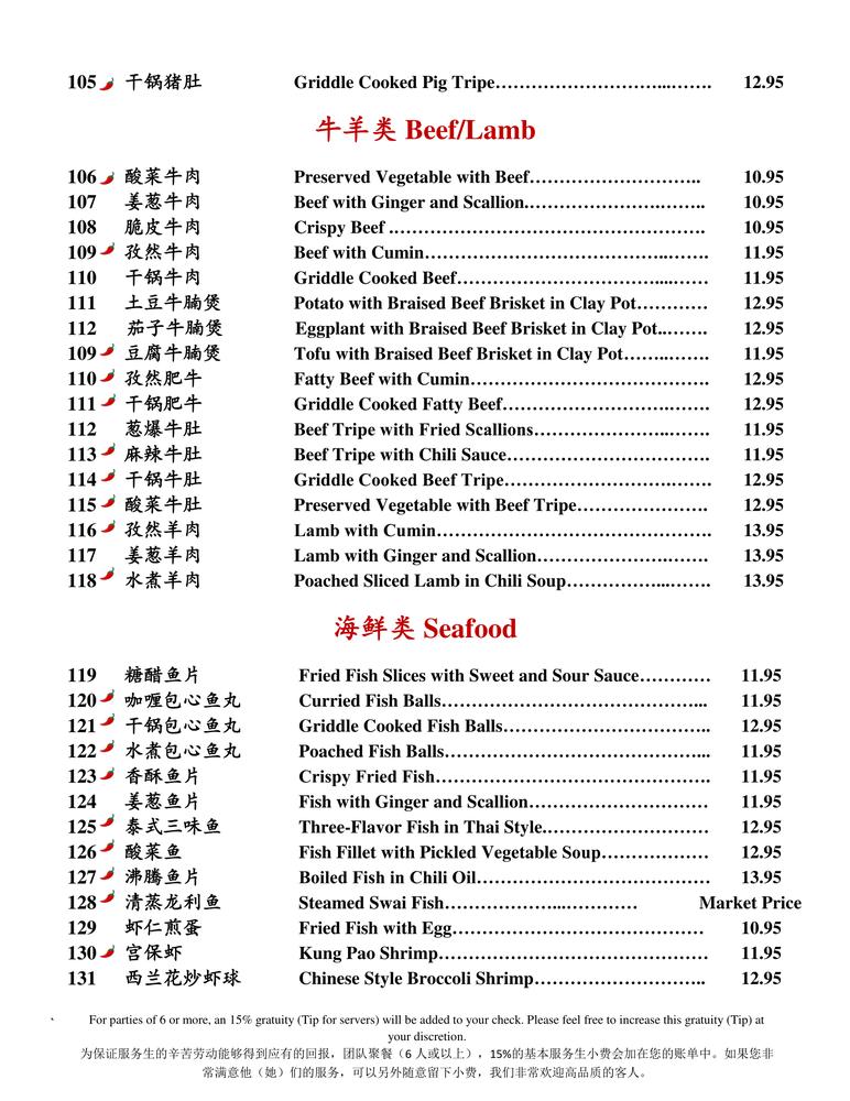 Menu at BM Chen Chinese American Restaurant, Toledo