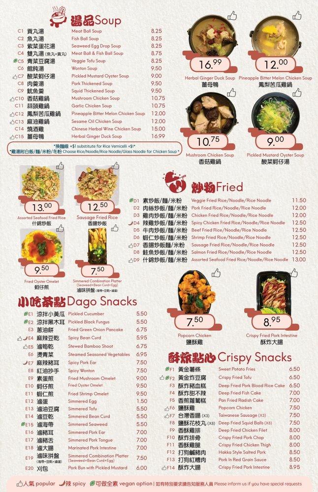 Carta de Dago Taiwanese Restaurant, Chino Hills