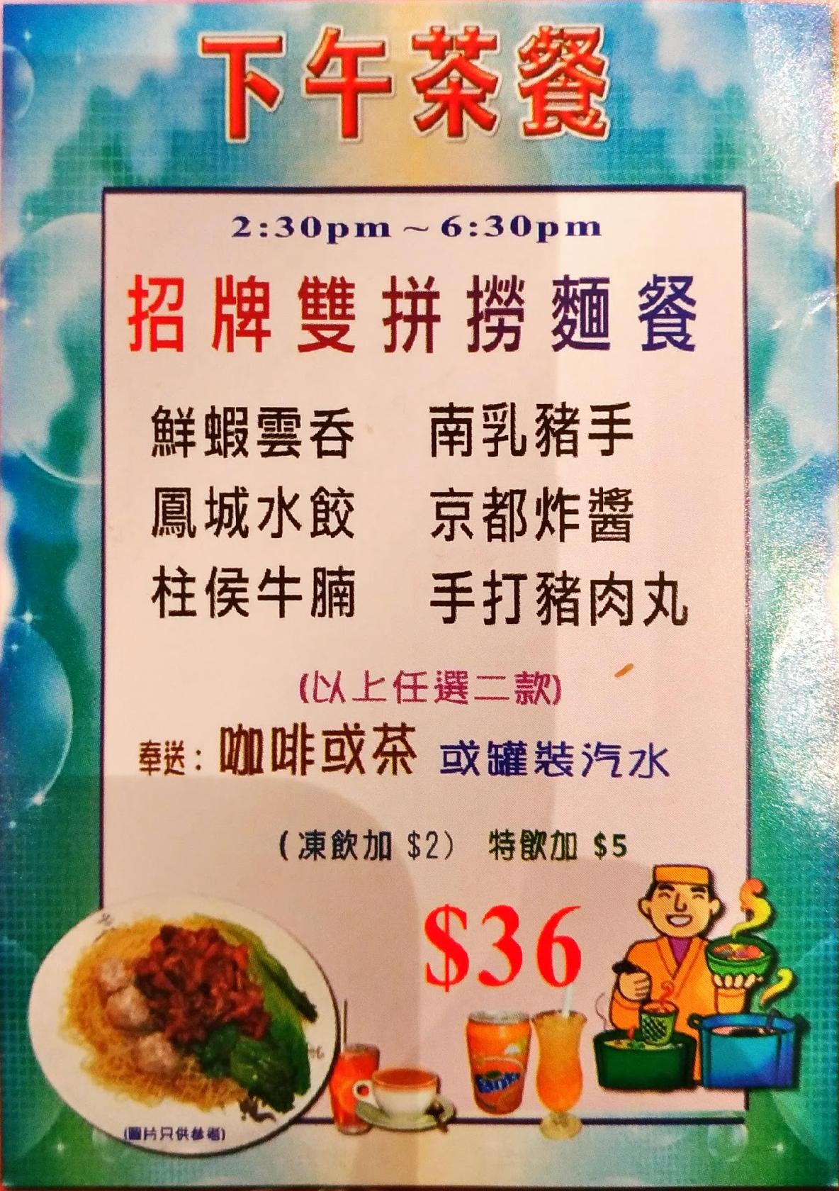 Menu at Sun Ming Fat Restaurant, Hong Kong, 84 Wo Yi Hop Rd