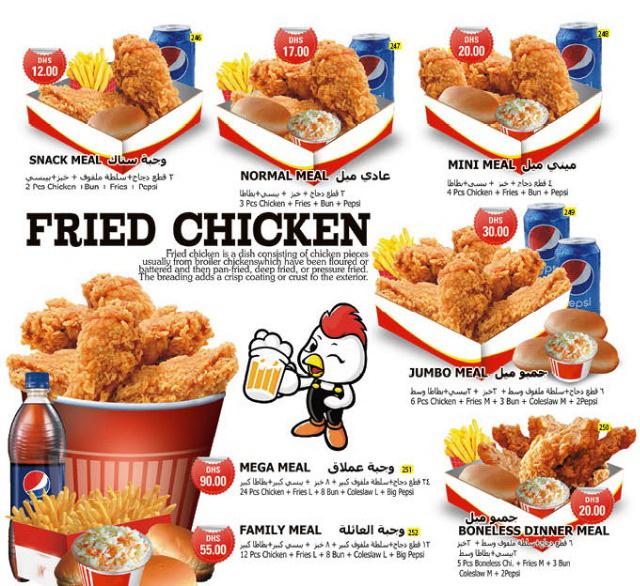 Menu at Afrah Al Madina Cafeteria, Sharjah