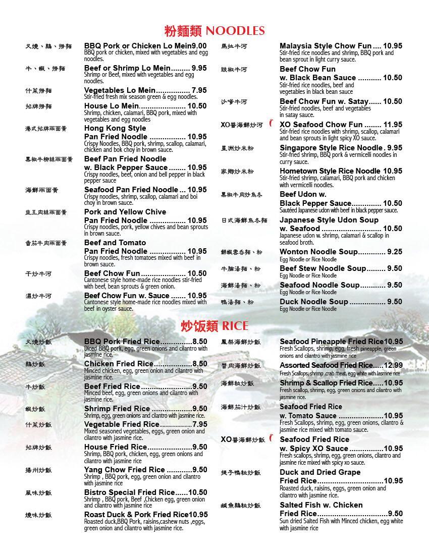 Menu at Ha Long Bay Bistro restaurant, Dunedin