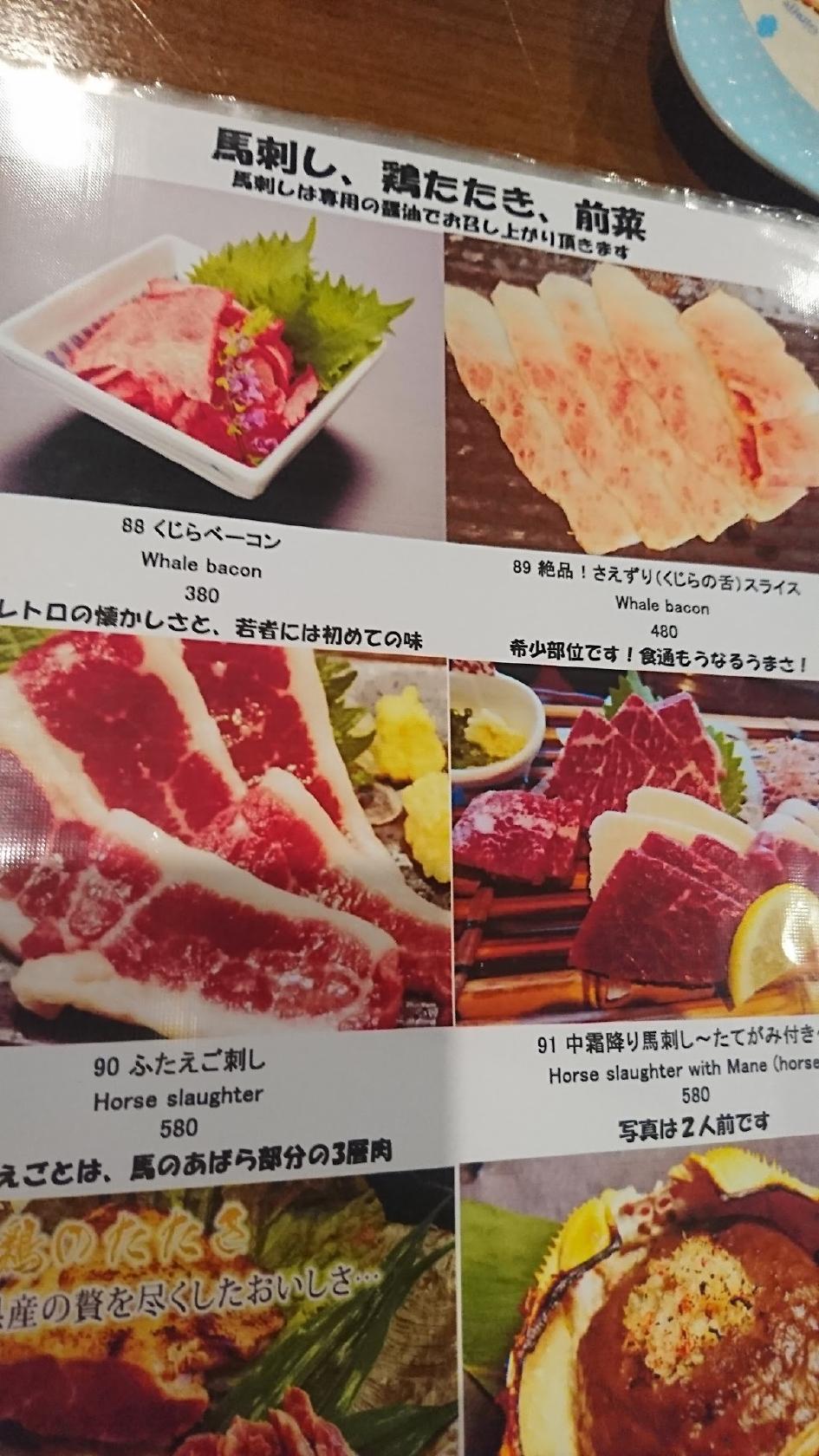 Menu at Kakurega restaurant, Bangkok, 70/1 Sukhumvit 53 Alley