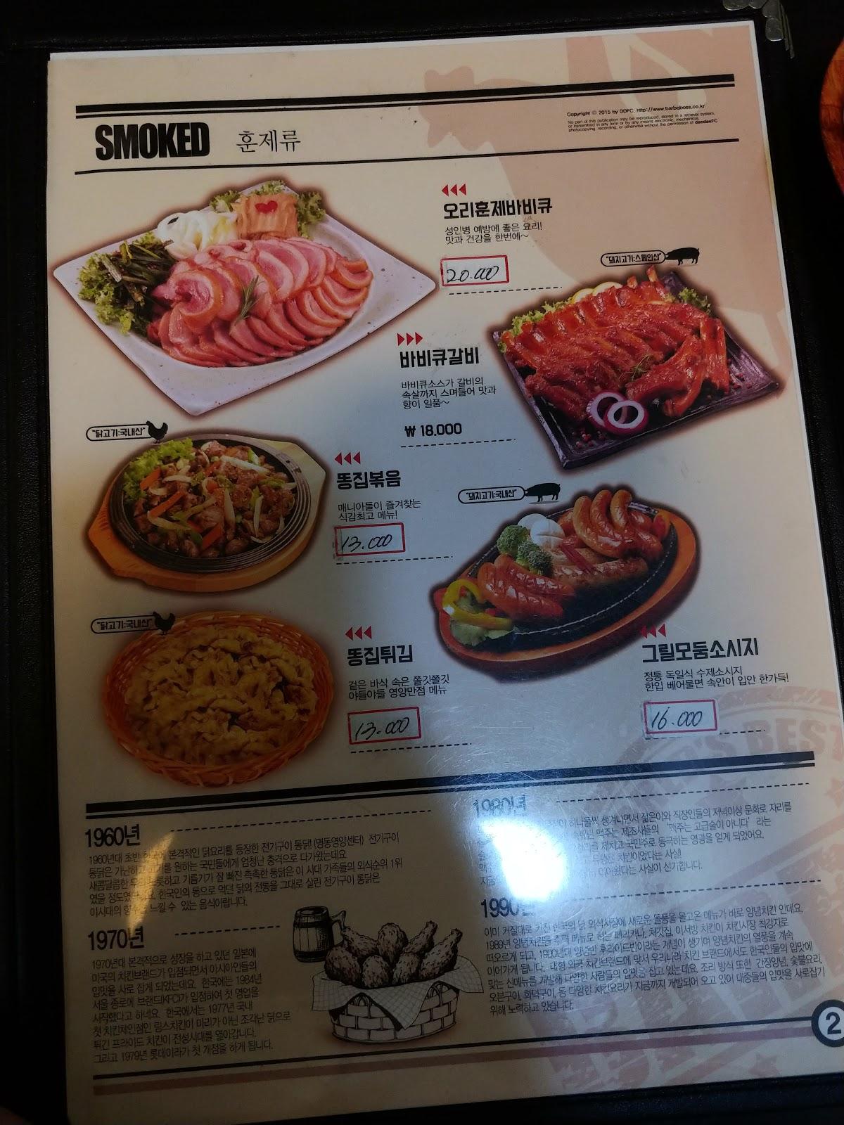 Menu at Barbecue boss Mansour point, Incheon
