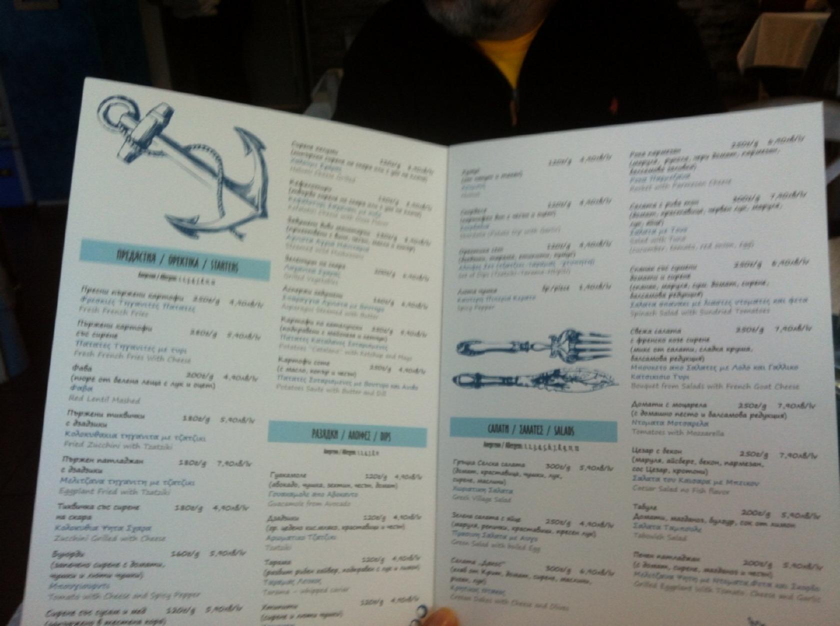 Menu at The MED restaurant, Sofia