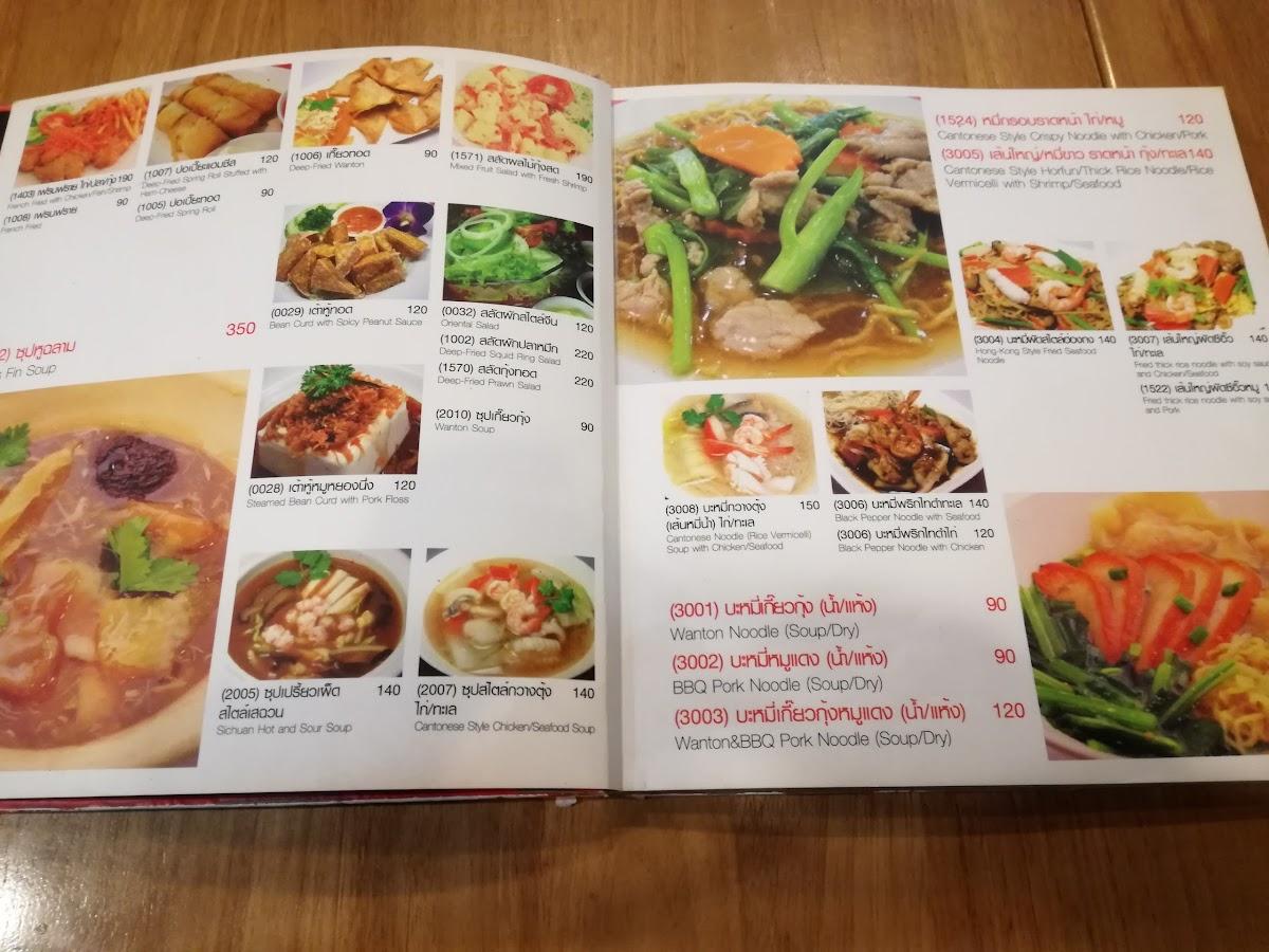 Menu at Nova Kitchen restaurant, Bangkok