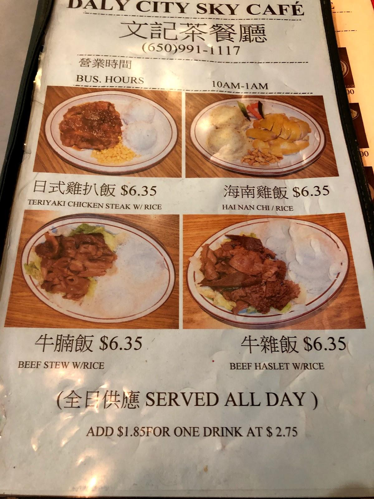 Menu at Skyline's Cafe, Daly City