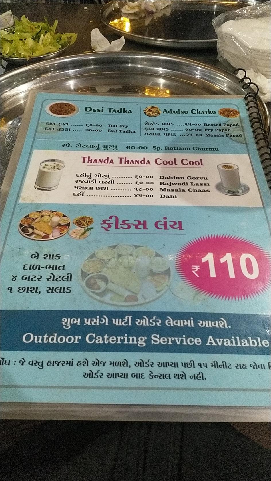 Menu at VARUDI KHODIYAR KATHIYAWADI, Ahmedabad