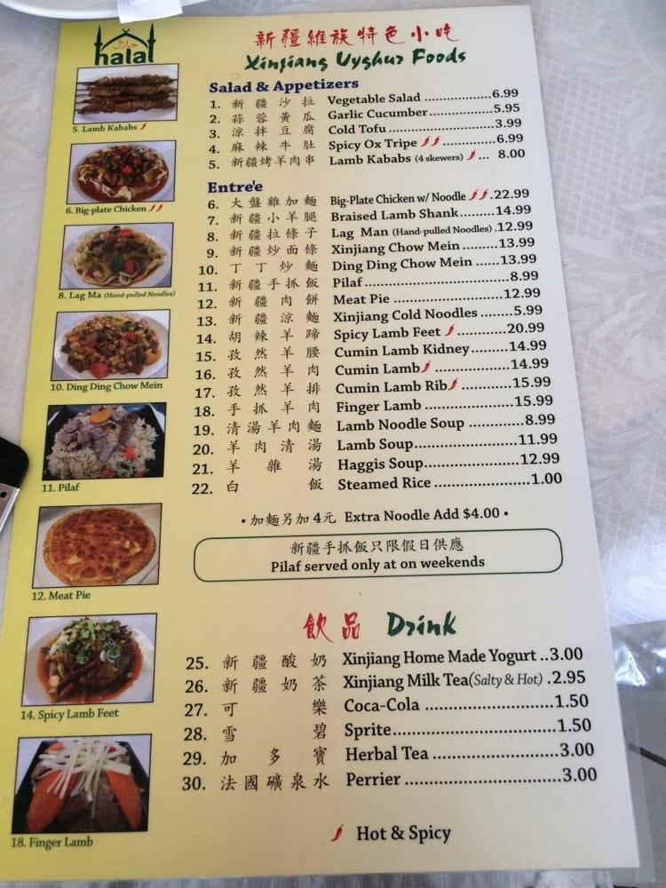 Menu at Omar Halal Restaurant, San Gabriel, S New Ave