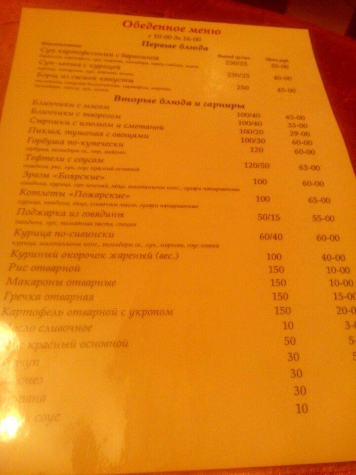 Menu au Restaurant "National", Saransk