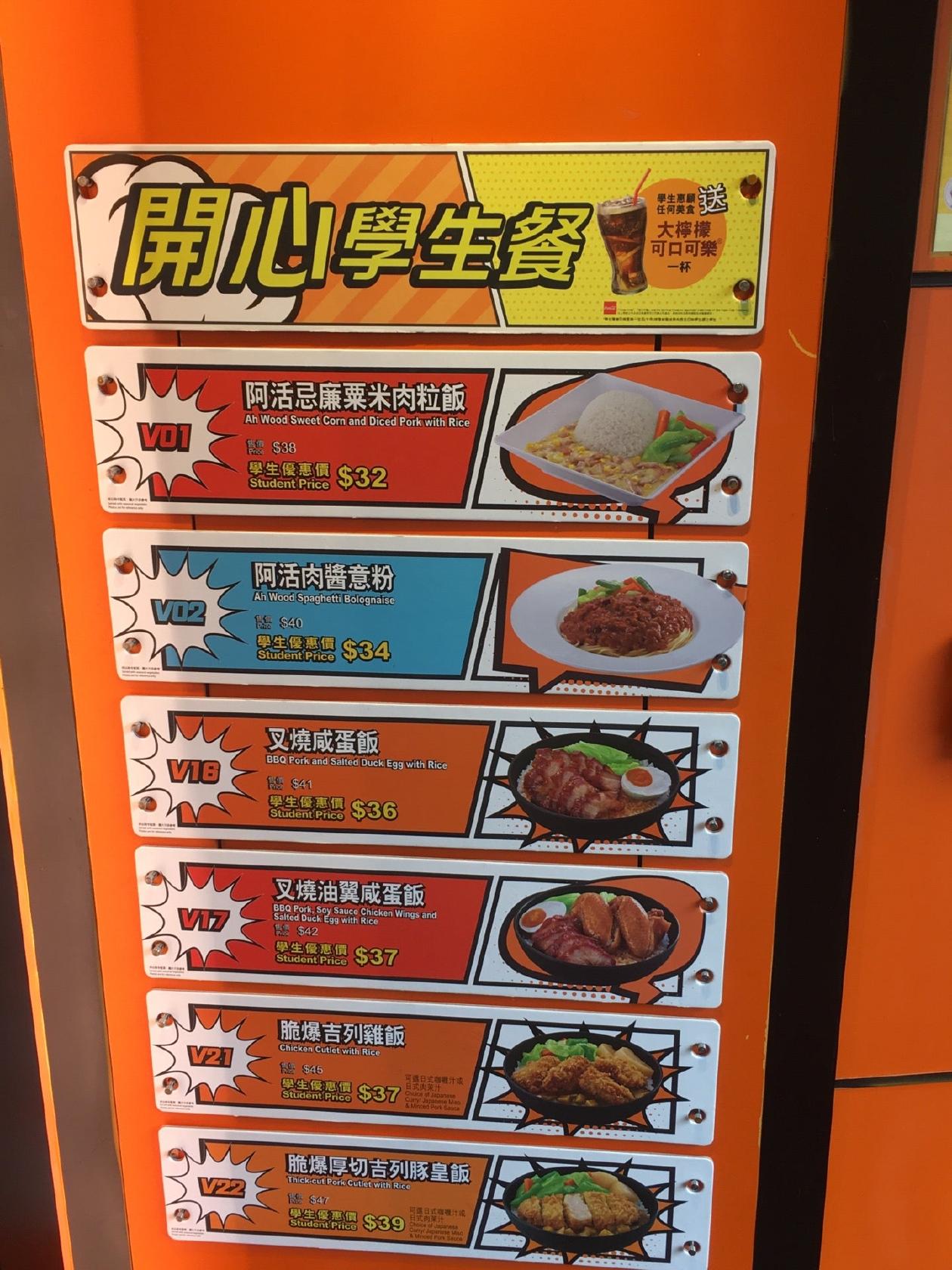 Menu at Fairwood restaurant, Hong Kong, Capitol Centre Tower II