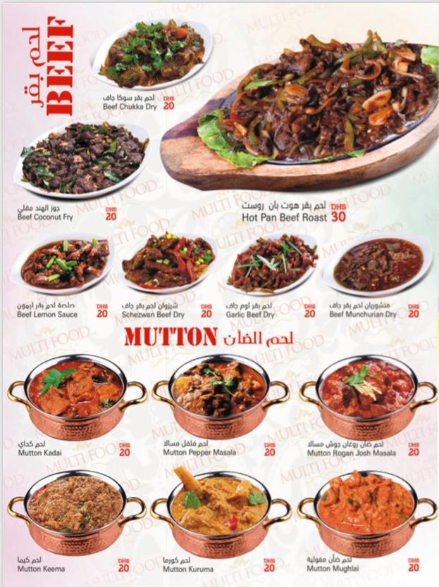 Menu at MULTIFOOD RESTAURANT & CAFETERIA LLC, Dubai, ROLLA STREET